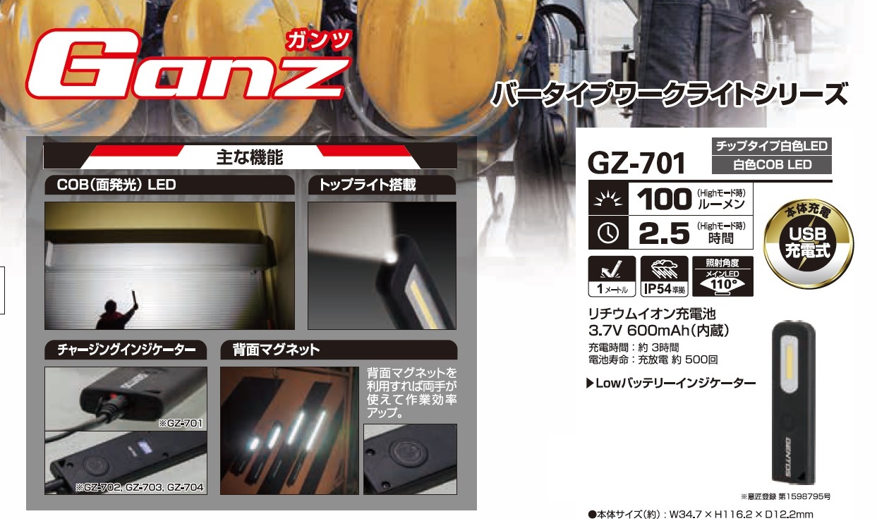 Ichiban Precision Sdn Bhd - Gentos - Gentos Ganz Handy Work Light Series, LED Work Light ...